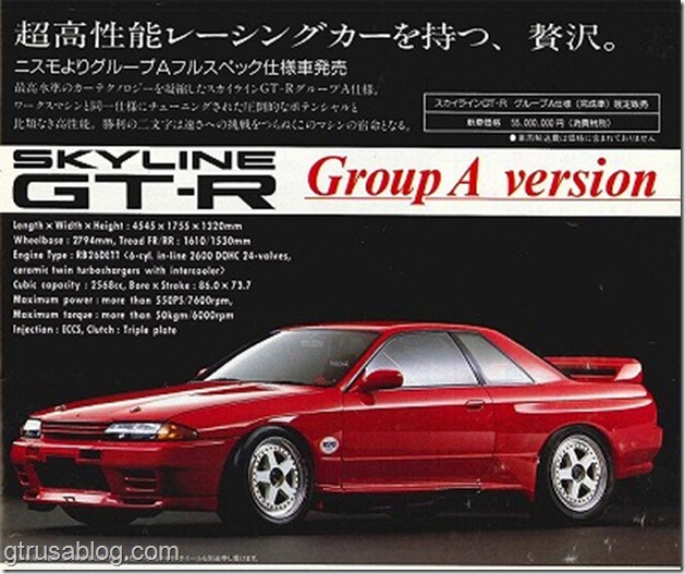 Nissan Nismo Group A Nissan Skyline GT-R Test Video - Nissan Skyline GT ...